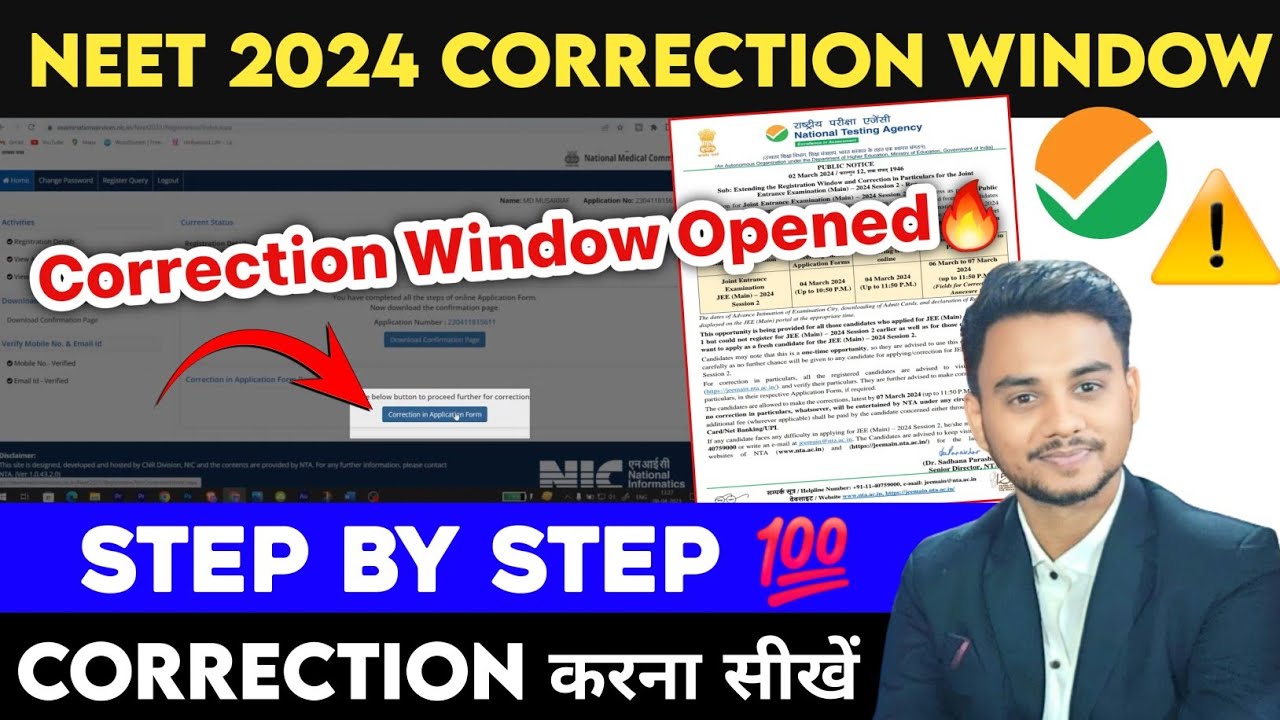 Correction Window For NEET 2024 💻| How To Correct NEET Application Form ...