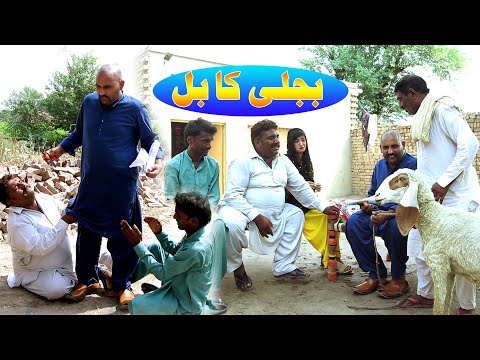 Bajli Ka Bill #Airport #Baba Helmet & Rocket new punjabi funny viedo