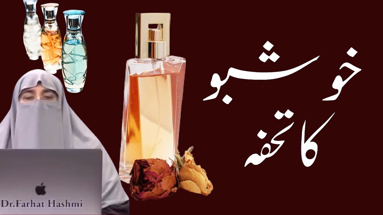 Khushbu Ka Tuhfa | The gift of fragrance | Karachi | Dr Farhat Hashmi ...