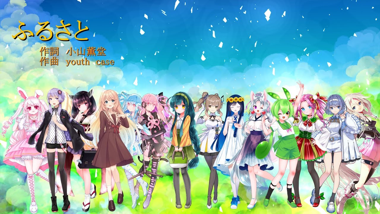 【歌ってもらった 合唱曲】ふるさと（嵐） 【CeVIOAI・SynthesizerV合唱 東北ずん子、さとうささら、双葉湊音 他】 - YouTube