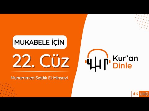 22. Cüz - Muhammed Sıddık El-Minşavi | Kuran Dinle