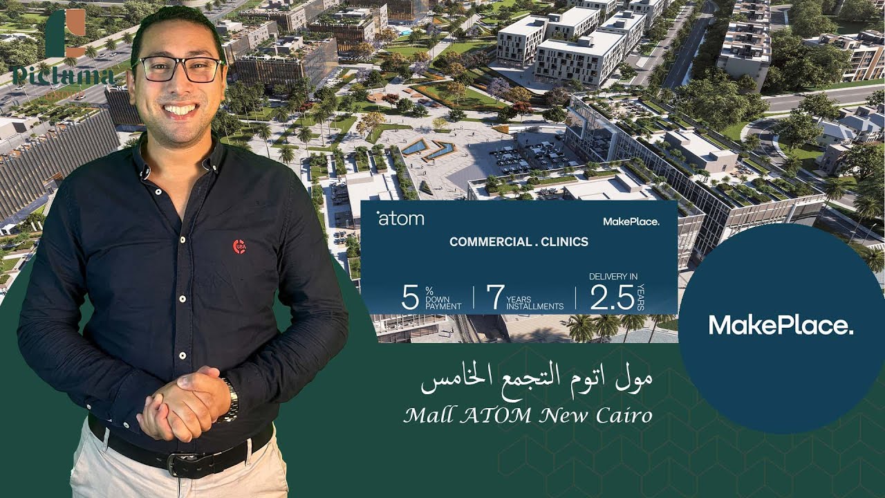 مول اتوم التجمع الخامس Mall ATOM New Cairo من شركة MakePlace - YouTube
