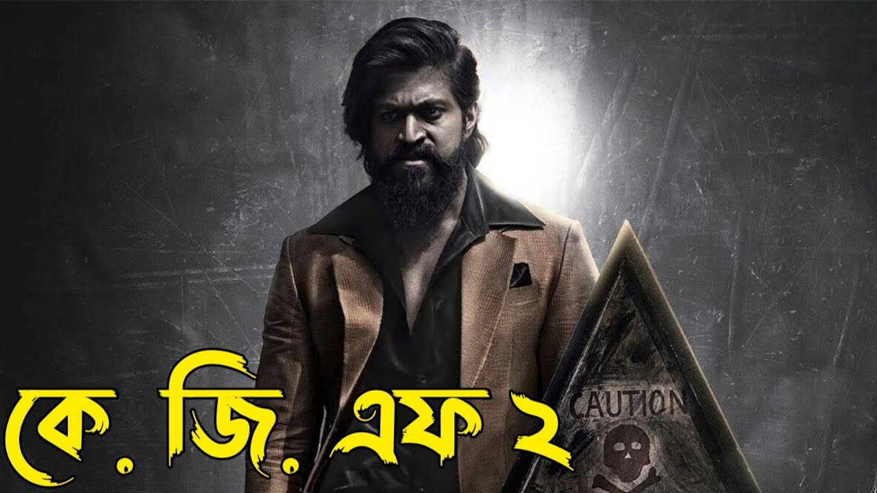 KGF Chapter 2 Explained | Bangla Explanation - YouTube