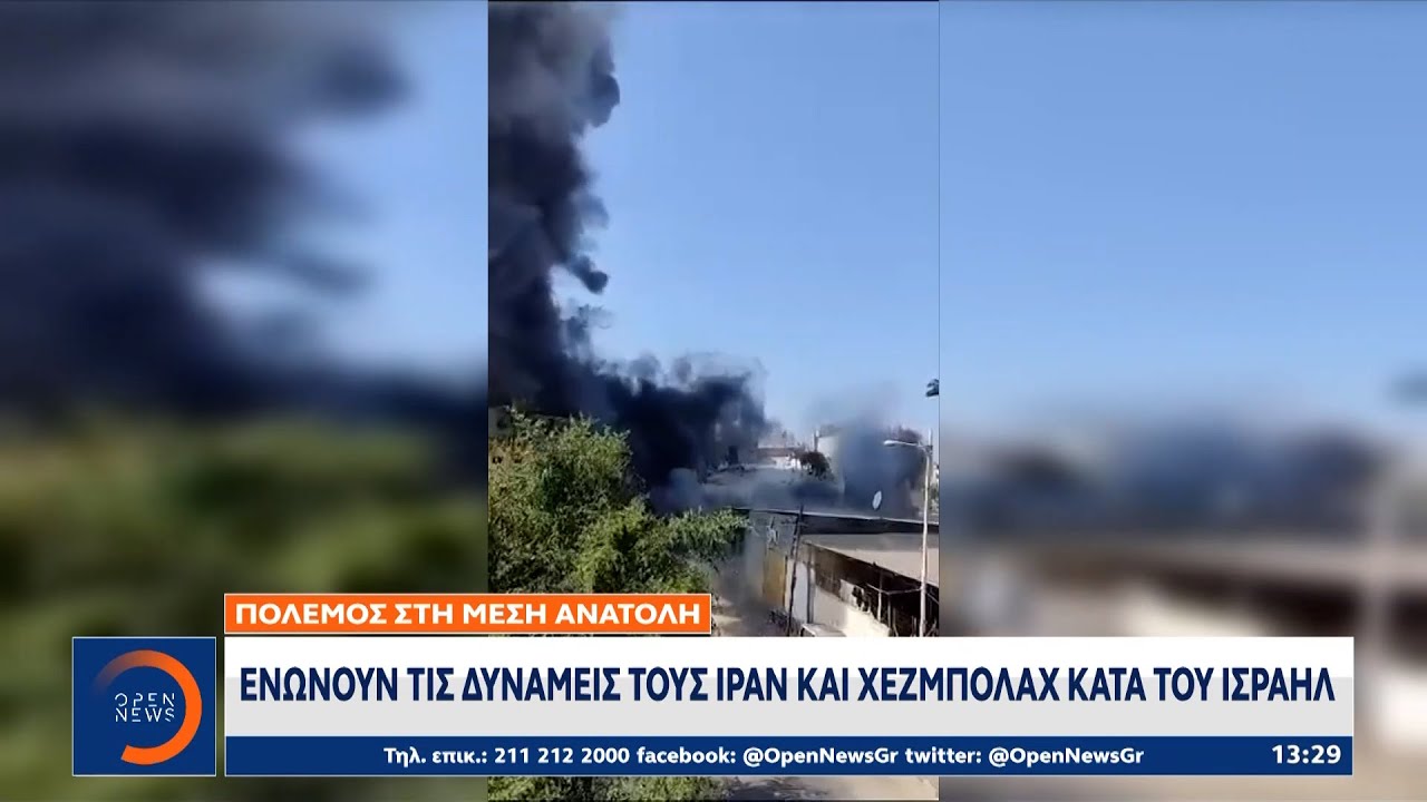 Πόλεμος στη Μέση Ανατολή: Ενώνουν τις δυνάμεις τους Ιράν και Χεζμπολάχ ...