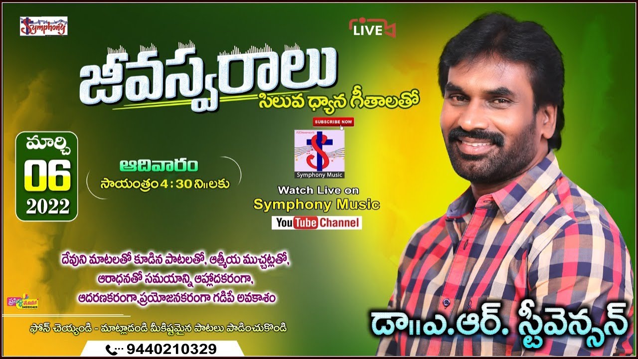 A.R.Stevenson's Live | 6th | March 2022 | Jeevaswaralu | Symphony Music ...