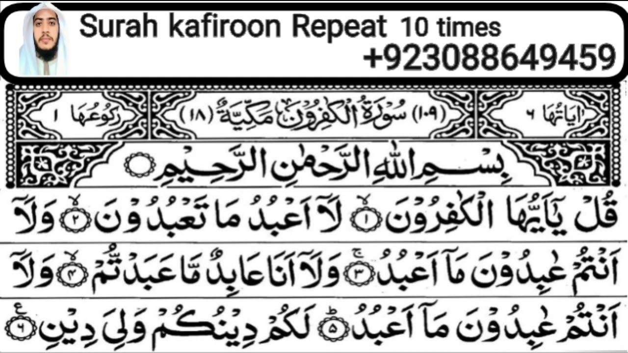 Surah Kafiroon
