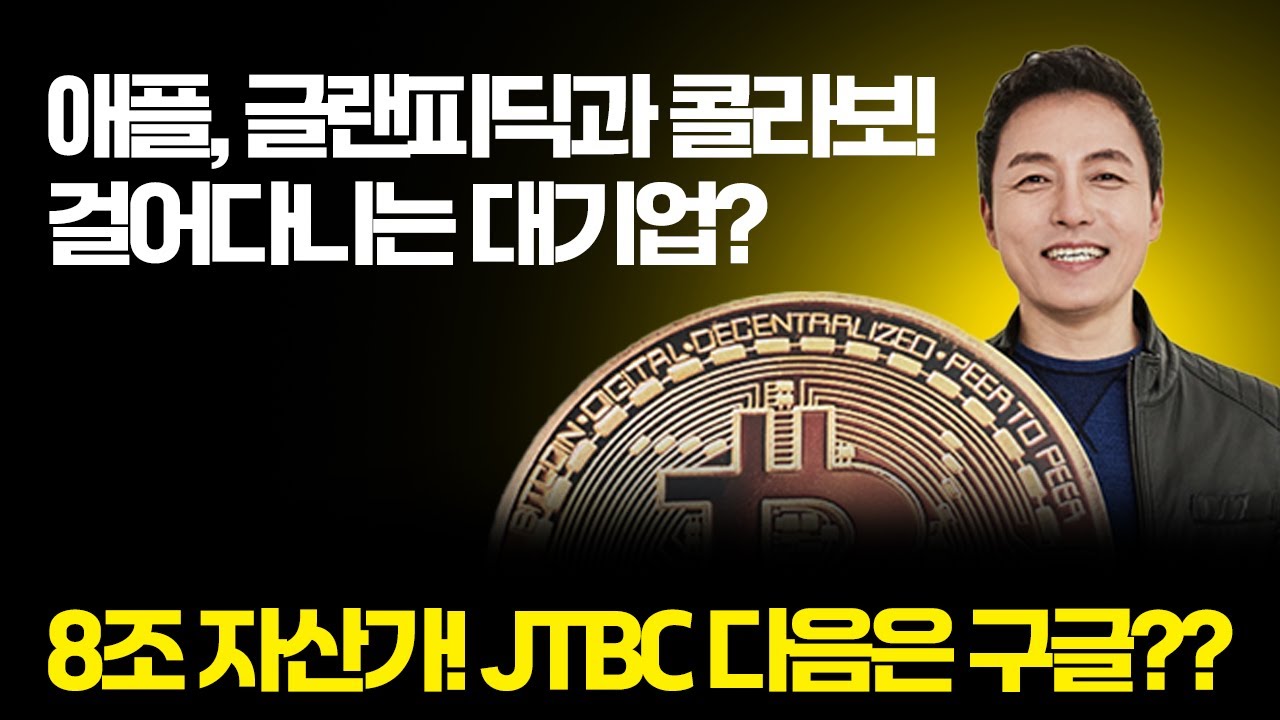 오태민 작가 모빅코인 JTBC 뒷돈🧨? 다음 목표 방탄소년단 BTS? #오태민 - YouTube