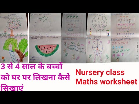 Nursery Maths Worksheet/Maths Worksheet for Nursery Class/1 2 3 ...