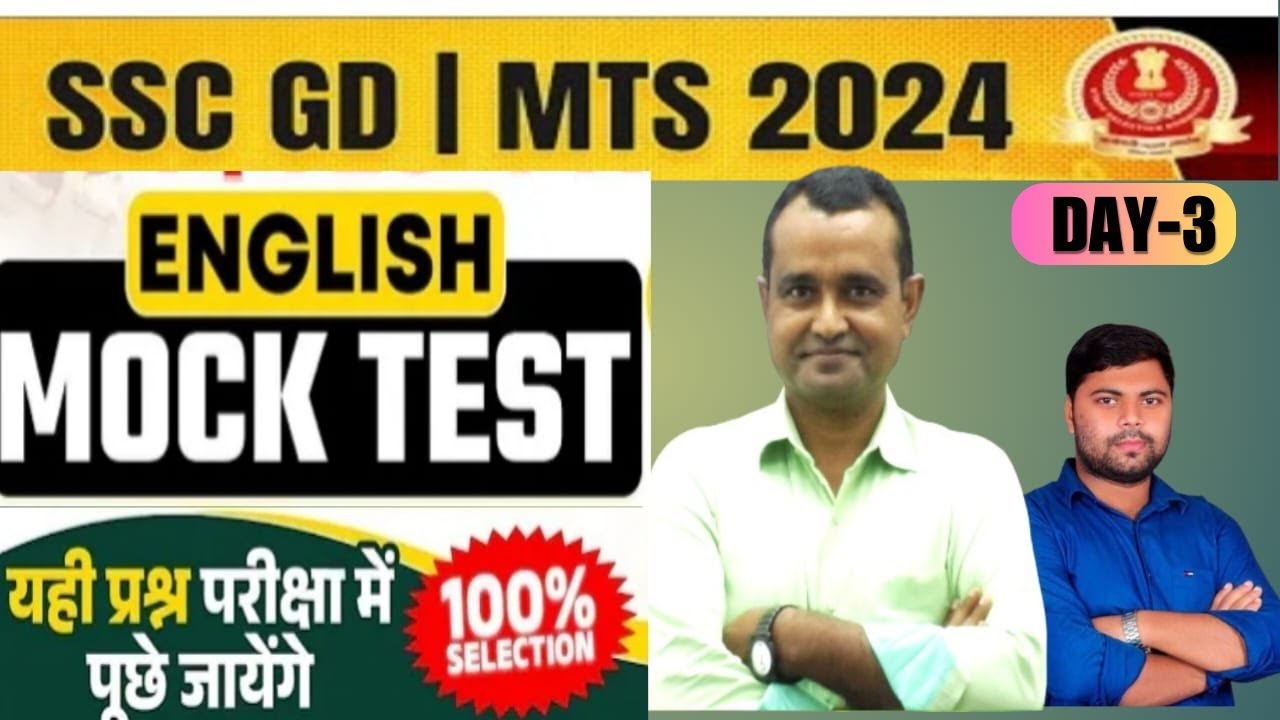 SSC MTS -4 | ENGLISH | BY:-AMARJEET SIR - YouTube