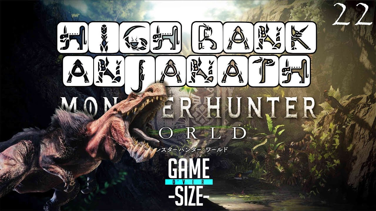 Monster Hunter: World Gameplay ITA High Rank Pink Anjanath #22 - YouTube