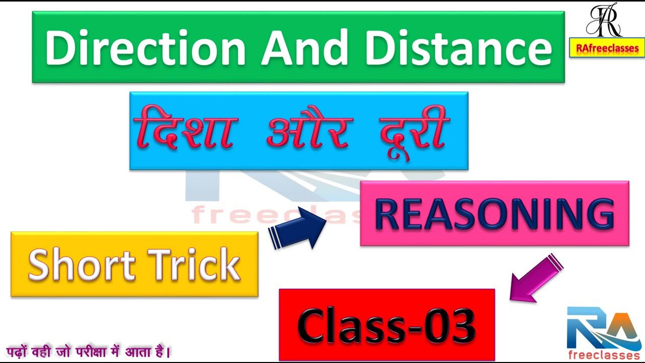 Direction And Distance Reasoning In One Shot | SSC MTS | SSC GD | RPF ...