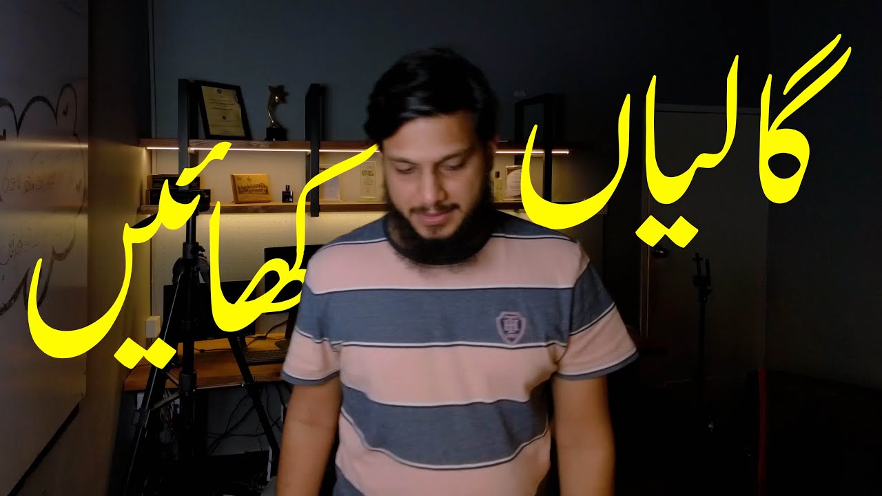 Do din say log mujhy galiyaan day rahay hain facebook par. Aisa kia kardia main nay akhir bhai ...