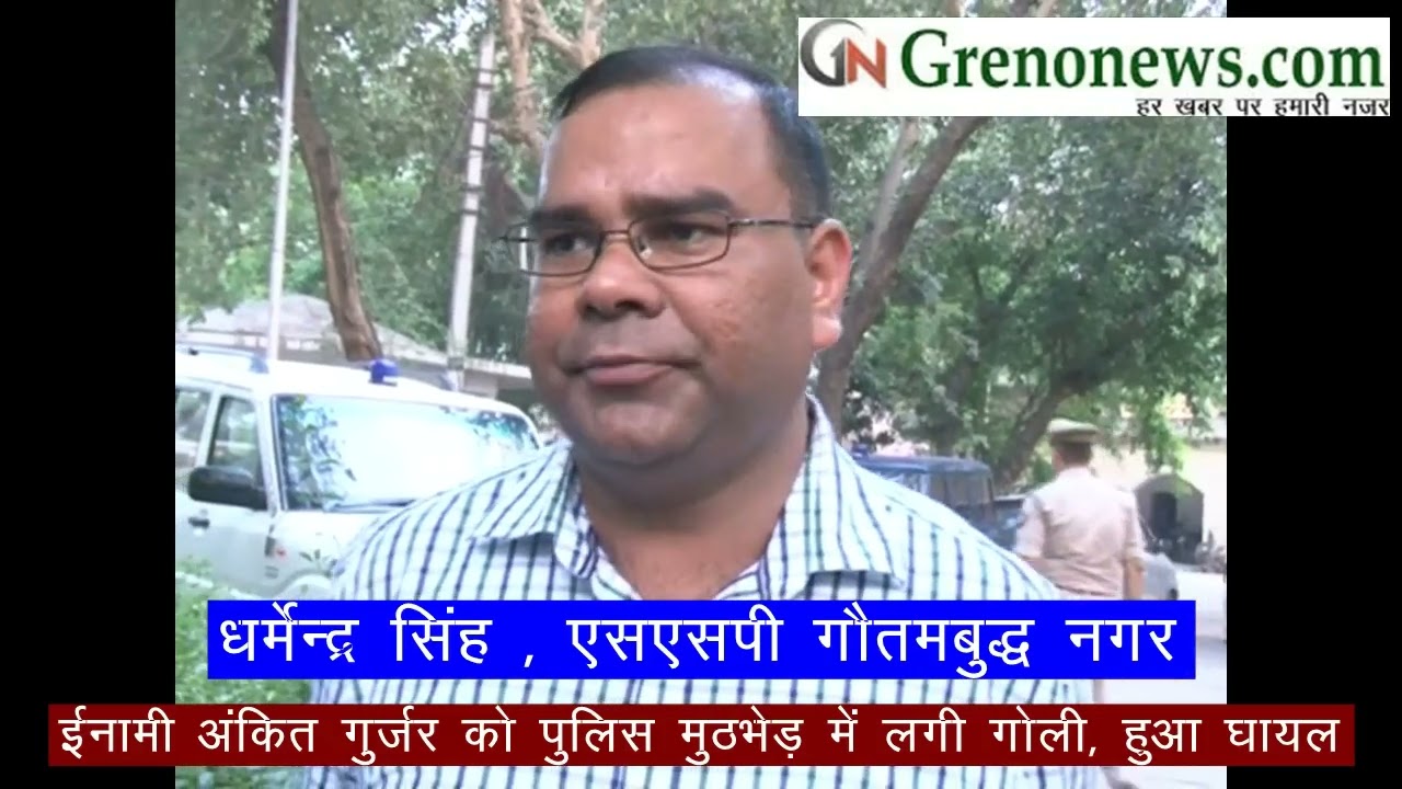 SUNDAR BHATI GANG'S SHARP SHOOTER ANKIT GURJAR INJURED IN POLICE ...