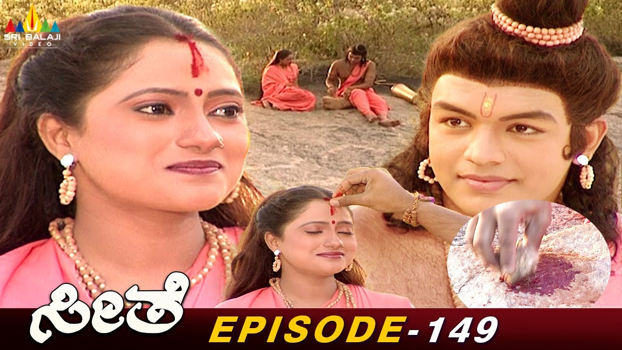 See The Sita & Rama's Love | Seethe Kannada Bhakti Serial Episode-149 ...