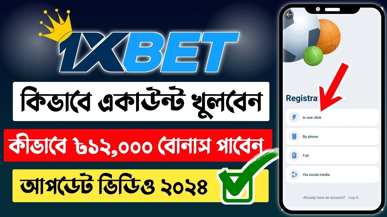 1xBet Promo Code | 1xBet Account Opening | 1xBet account Registration ...
