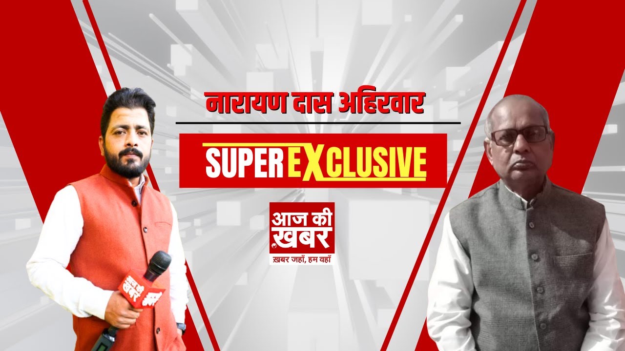 Exclusive Interview: नवनिर्वाचित सांसद Narayan Das Ahirwar से बातचीत | jalaun Lok Sabha Result ...