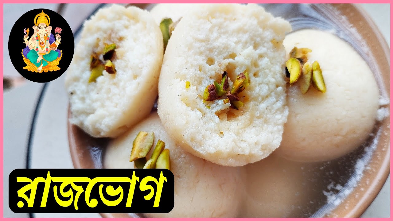 Rajbhog Recipe in Bengali | Rajvog Bengali Sweet | Easy Rajbhog Recipe ...
