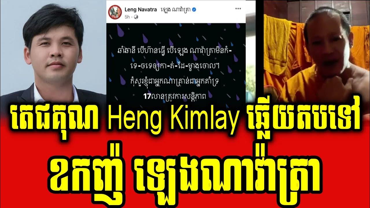 Venerable Heng Kimlay reacts to Oknha Leng Navatra - YouTube