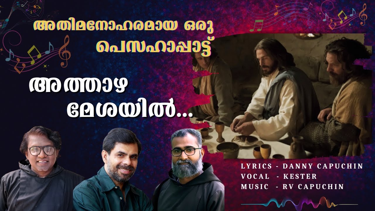 അത്താഴ മേശയിൽ | ATHAZHA MESAYIL | Fr. DANNY CAPUCHIN | Fr. RV CAPUCHIN ...