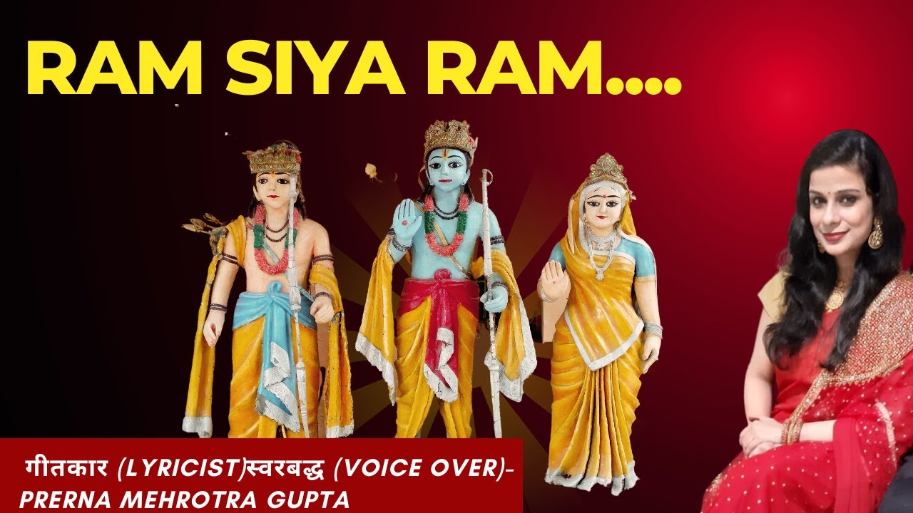 Ram Siya Ram Siya Ram Jai Jai Ram||Bhakti Geet Lyricist and Voice over ...
