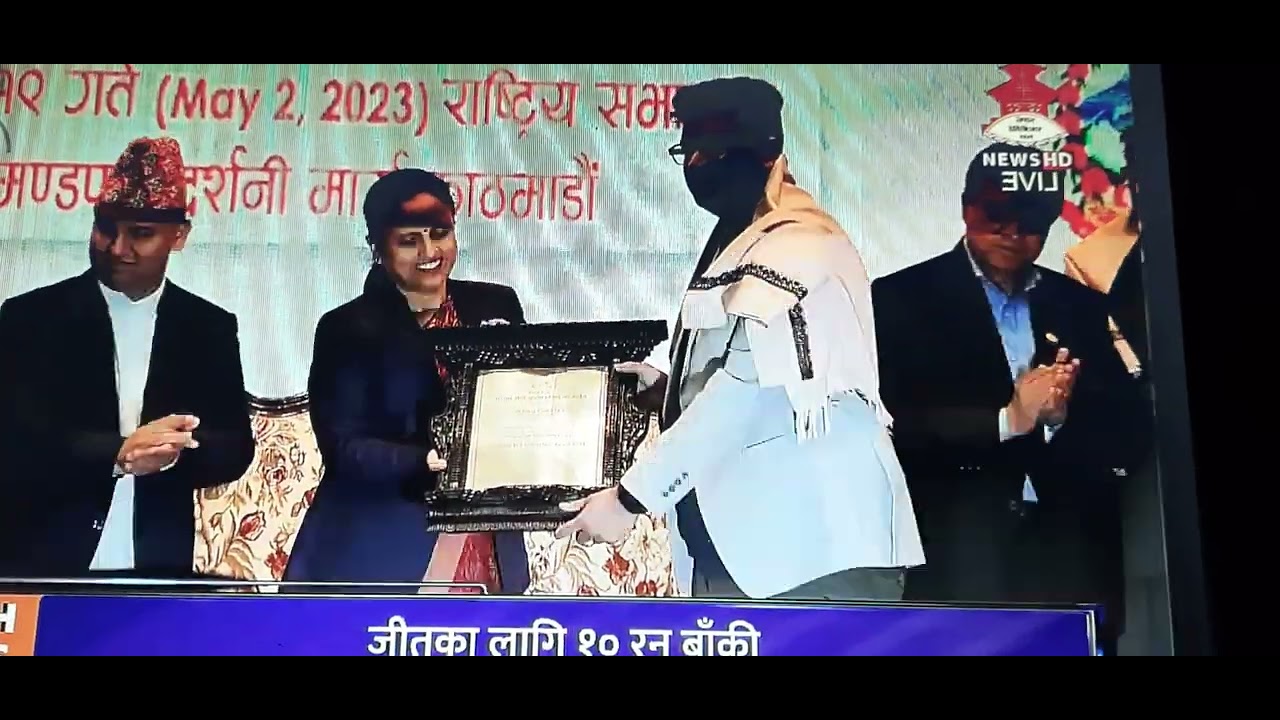 Pro.Timila Yami Thapa: National ICT award 2023 (Part 1) - YouTube