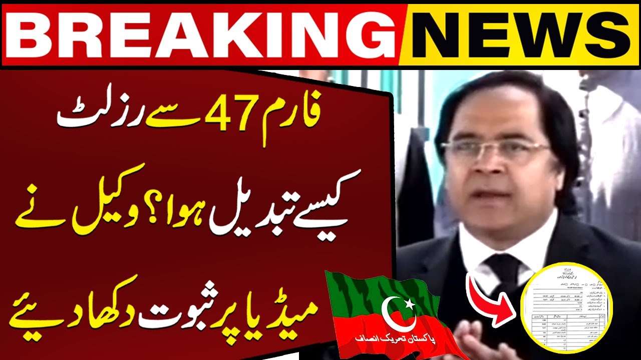 How have Form 47 Results Changed? | PTI Lawyers Presented Proof ...