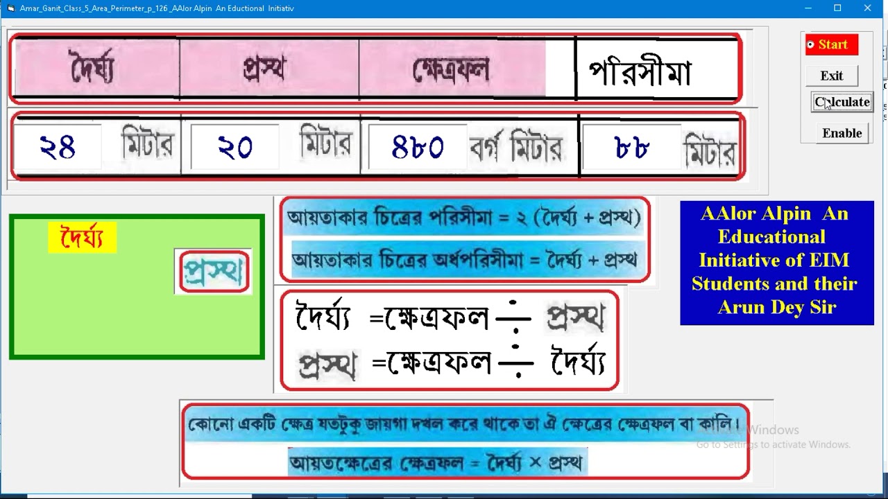 Amar Ganit Class 5 Area Perimeter P 126 YouTube Amar Ganit Class 5 Area Perimeter P 126 YouTube