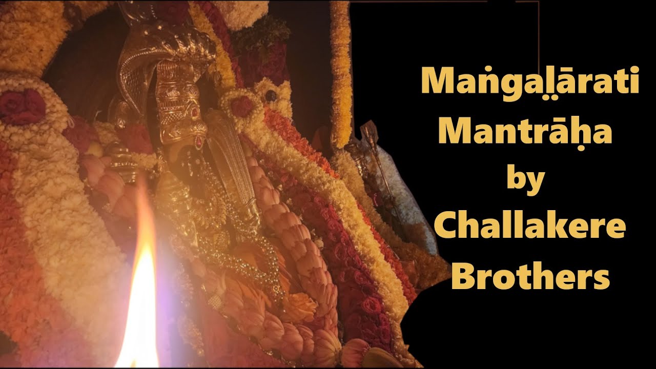 Mangalārati Mantrāha (Deepārādhana Mantrāha) | Challakere Brothers ...