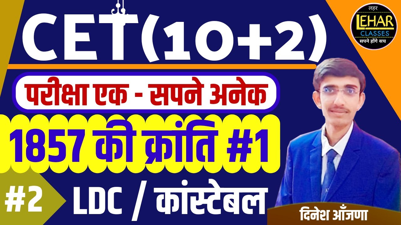 Cet Syllabus 2022 | Cet Form Last Date 2022 | Cet 12th level syllabus | Cet Classes Online 2022 ...