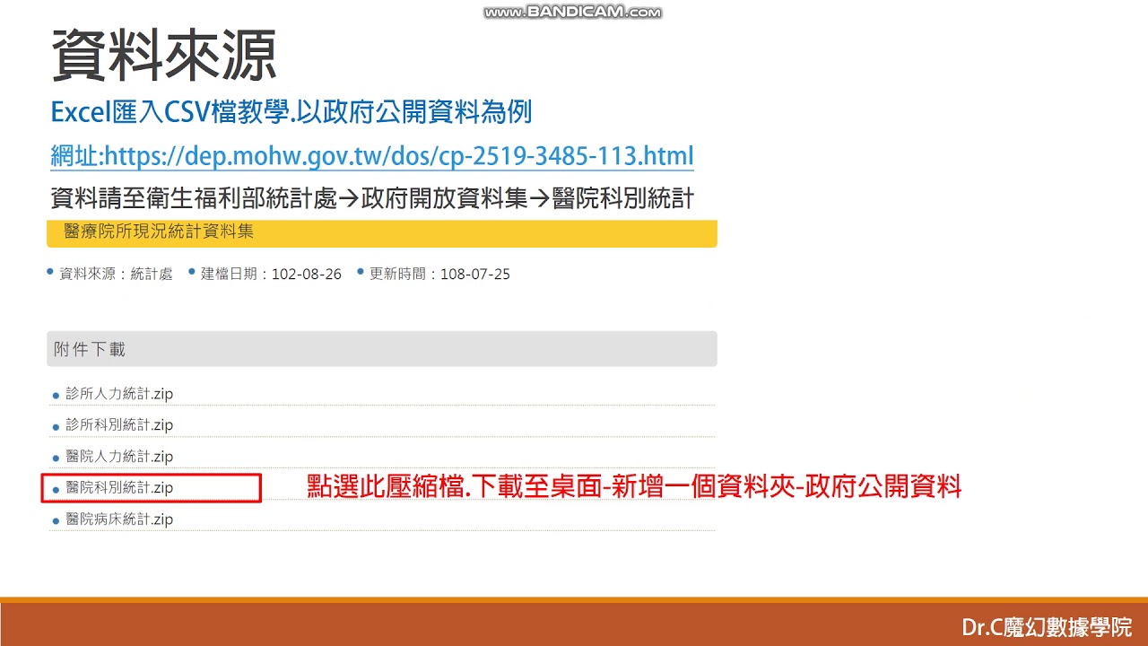 CSV檔教學系列-匯入excel教學 - YouTube