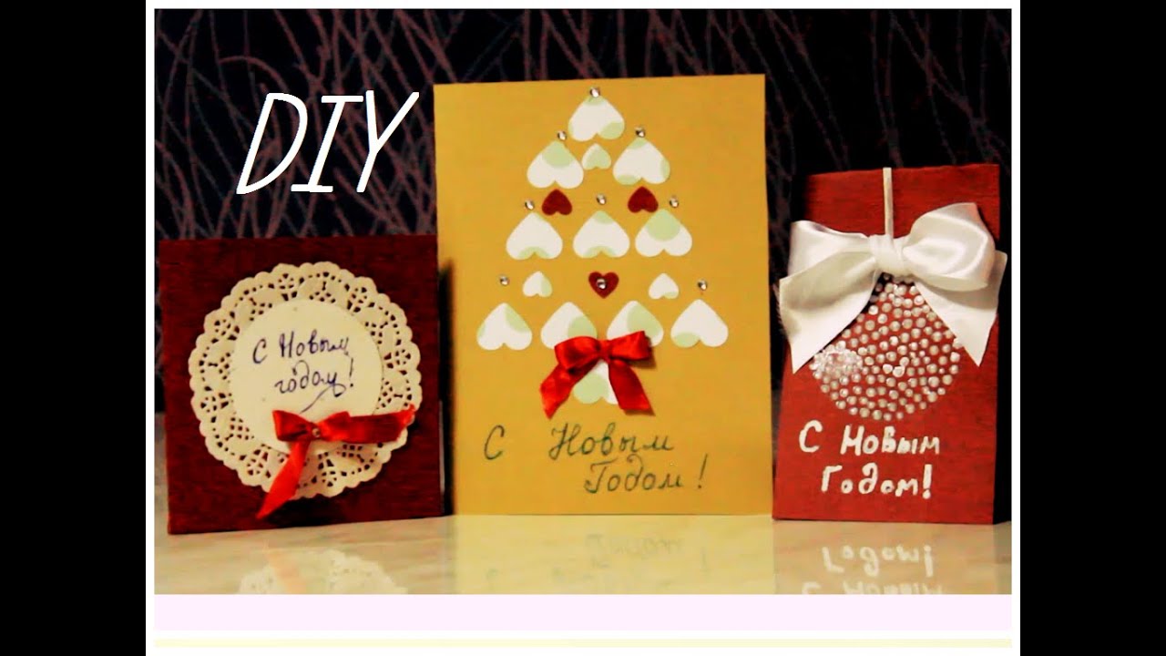 DIY: Новогодние открытки своими руками / DIY Christmas Cards ...
