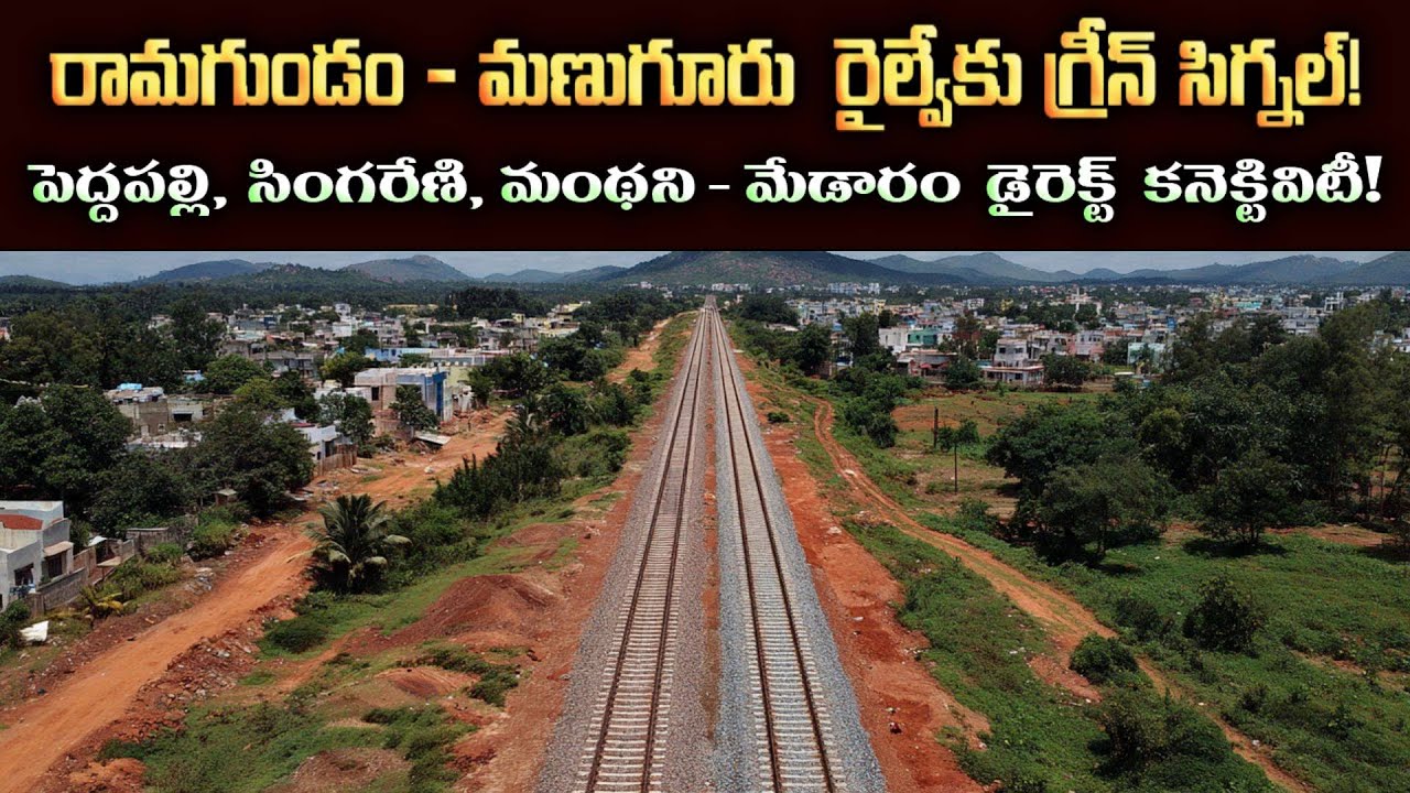 Ramagundam–Manuguru Railway Line Approved! A Historic ₹4,000 Cr Project ...