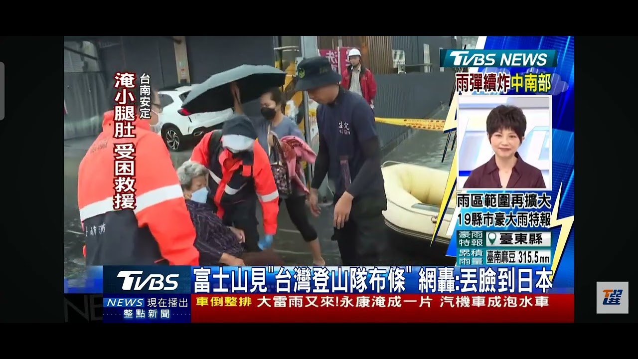 TVBS主播吳安琪🎤1600整點新聞20250802 - YouTube