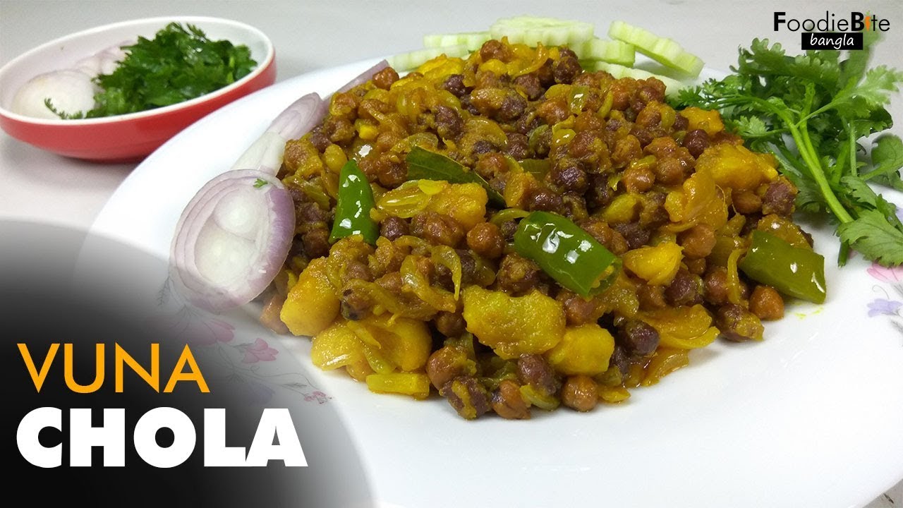 স্পেশাল ছোলা / বুট ভুনা । Special Chola Bhuna / Boot Vuna Recipe - YouTube