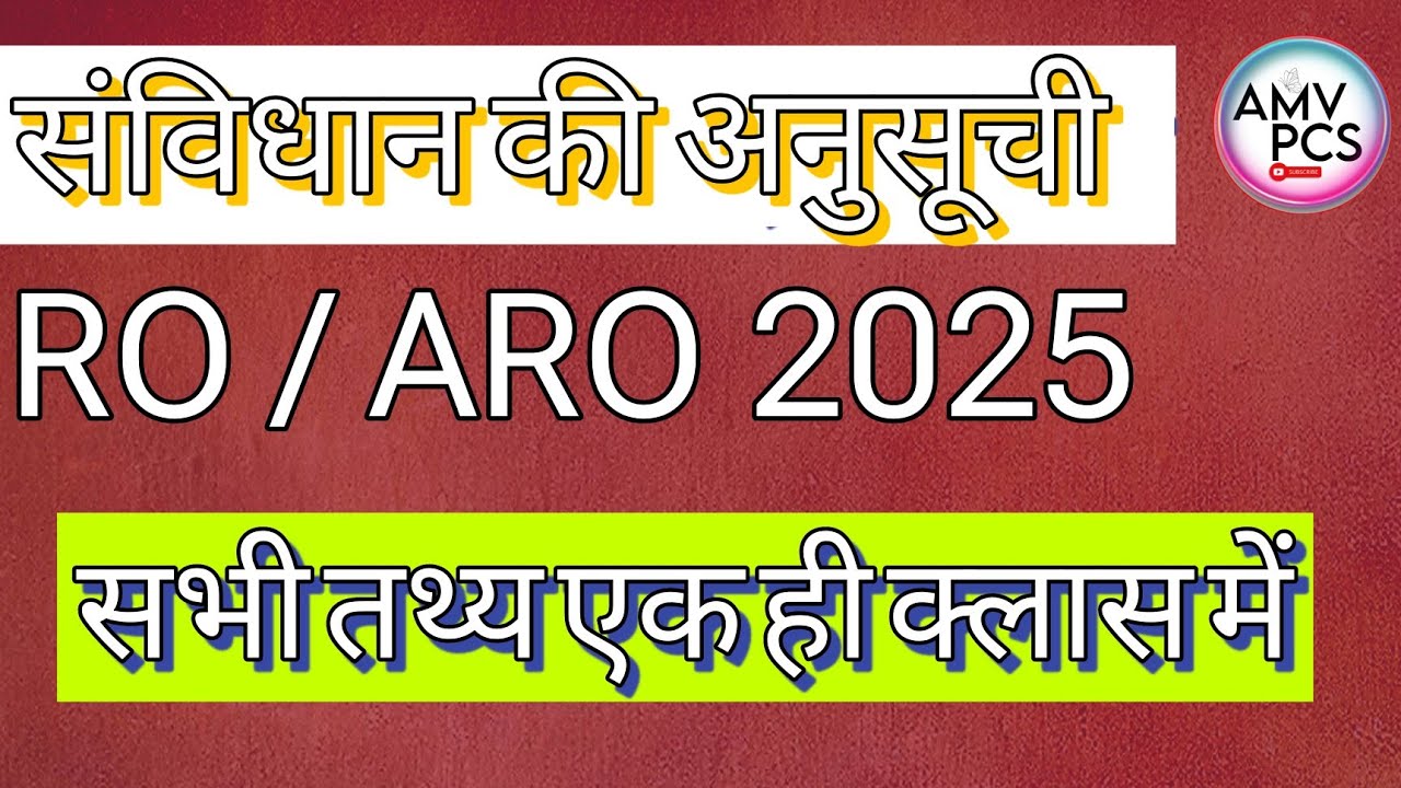 Uppsc RO/ARO 2024 ll Anusuchi ll Polity Revision Series ll @AMVPCS ...