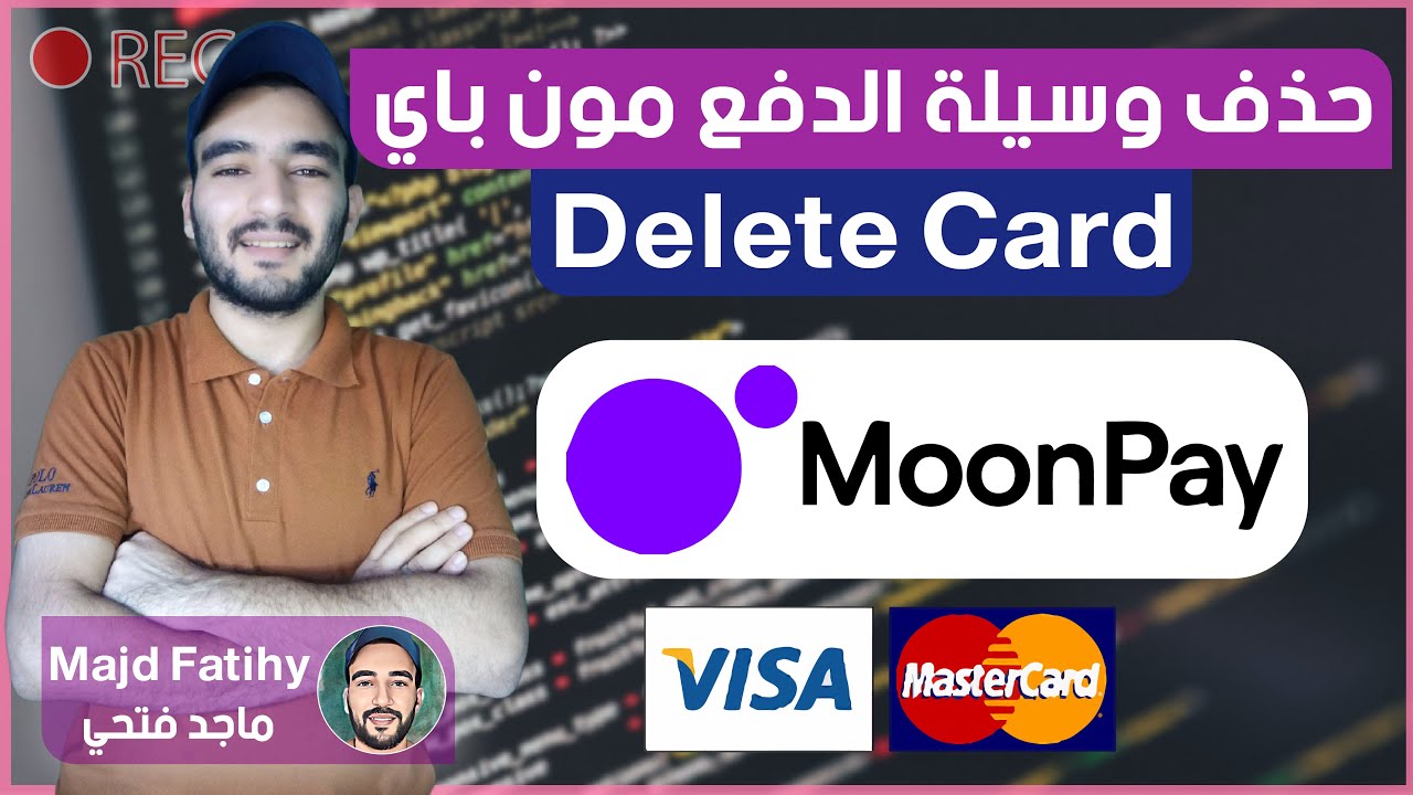حل مشكلة this payment type is already registered moonpay - YouTube