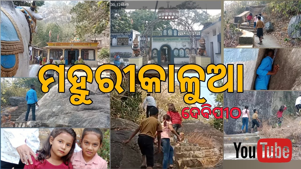 Mahuri Kalua Temple 2023 || MahuriKalua Mandira || Best Visit Temple ...