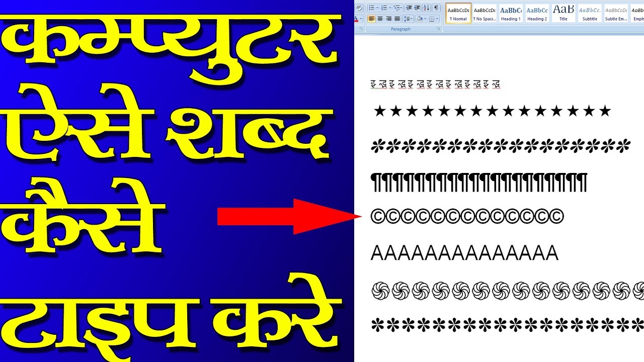 Character Map How To Use.? [Hindi] - YouTube