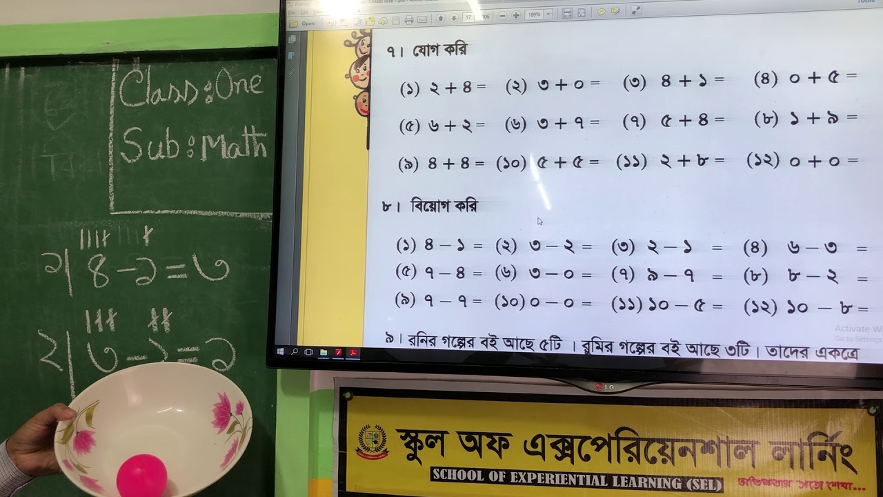 Class One Math Chapter 9 Part 3 (১ম শ্রেণি গণিত অনুশীলনী-৯ পর্ব-৩)#Cl_1 ...