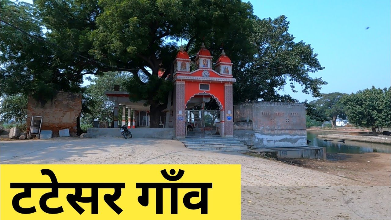 Tatesar Village | Tatesar Gaon | Tatesar Village Delhi | Delhi Village ...