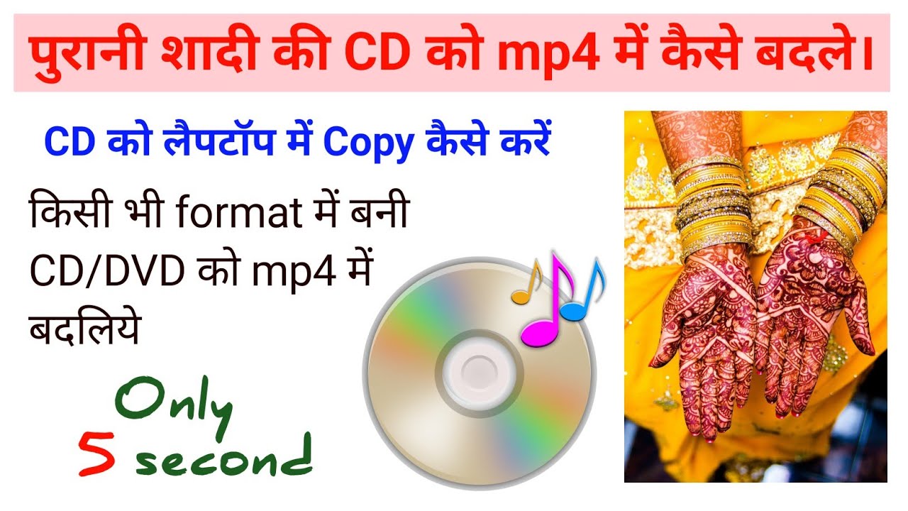 How to convert dvd to mp4|dat file ko mp4 me kaise badle|how to convert ...