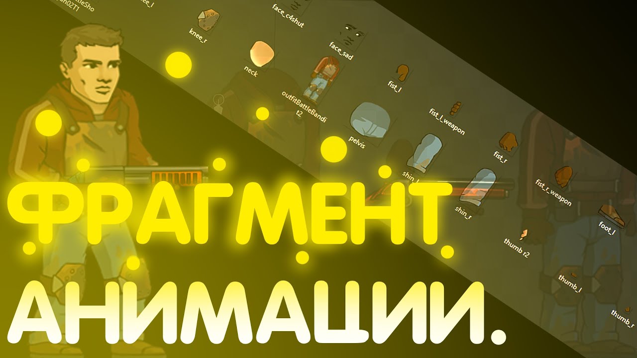 Speed Animation | Быстрая Анимация - YouTube