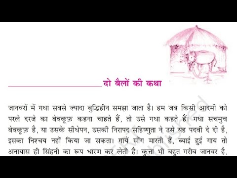 Ncert hindi book kshitij class 9th chapter 1 do bailon ki katha ...