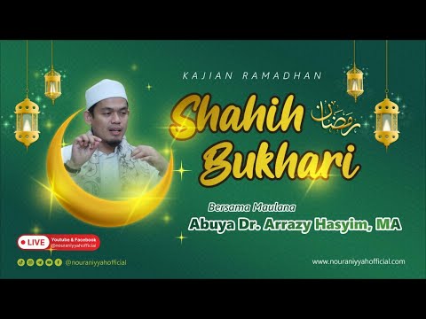 درس صحيح البخاري | كتاب الإيمان | باب الإيمان وقول النبي ﷺ الخ | مع فضيلة الدكتور الرازي هاشم