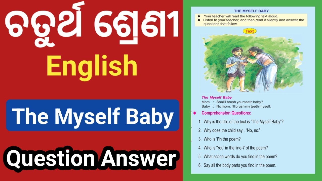 Class 4 English The Myself Baby Question Answer | Odia Medium | The ...