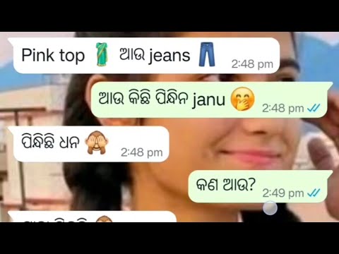 ଓଡ଼ିଆ Romantic Bf 😘Gf Love Chating !!🦋whatsapp chat 👨‍❤️‍👨  part -4👩‍❤️‍👨🌹👀🔥 #romanticodia#romance