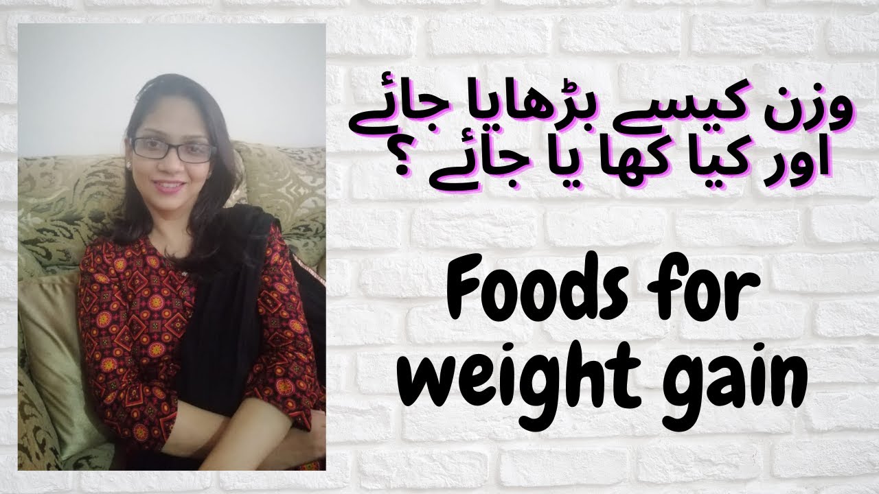 Foods for Weight Gain! Maria Nadeem Khan (Clinical Nutritionist ...