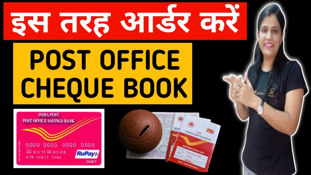 How to Order Post Office Saving Bank Cheque Book - Free Of Cost - India ...