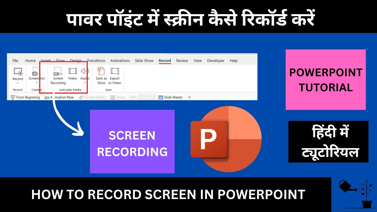 HOW TO TAKE SCREEN RECORDING IN PPT YouTube HOW TO TAKE SCREEN RECORDING IN PPT YouTube