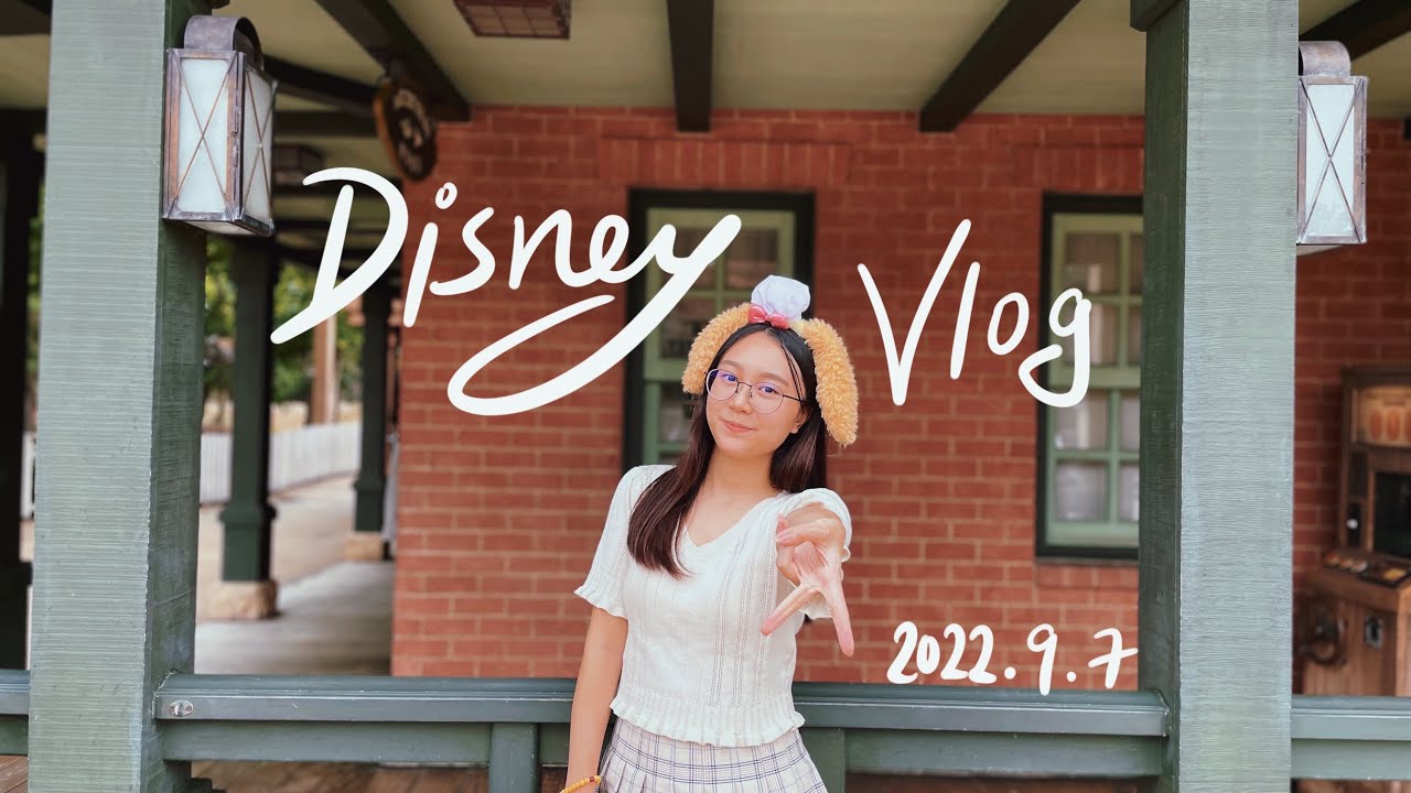 [Disney Vlog] 繼續和我一起玩盡迪士尼 - YouTube